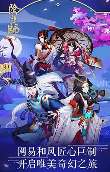 桌面版阴阳师闪退图标