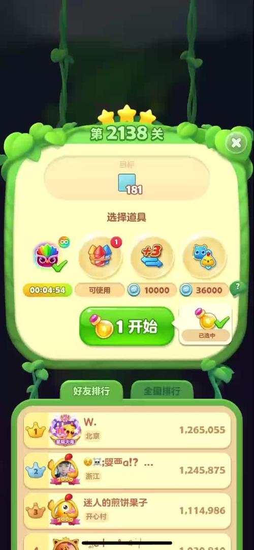 开心消消乐关卡丢失图标