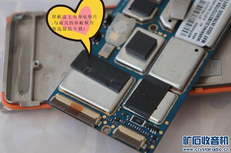 摩托罗拉对讲机GP338拆卸截图