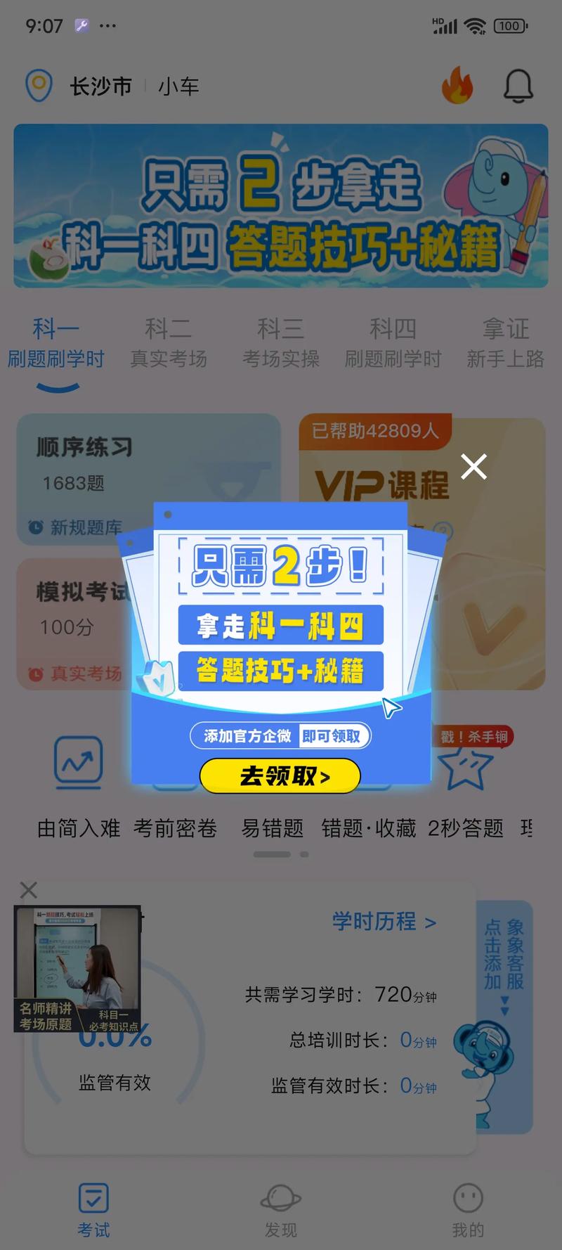 大象驾到好还是驾考宝典好图标