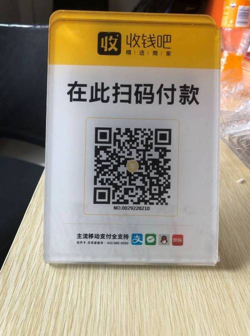 最新二维码收款