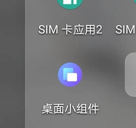 怎么设置桌面小组件图标
