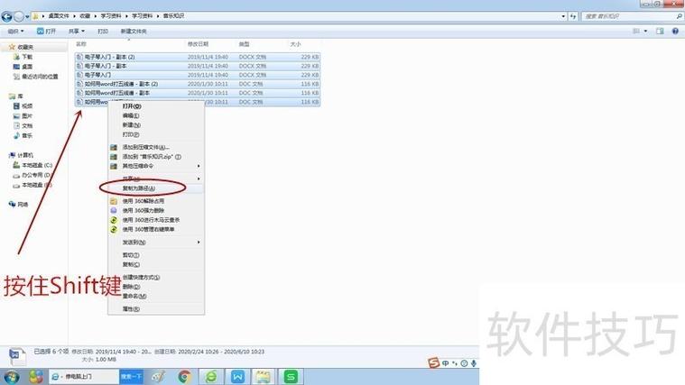 电脑不小心复制了好多副本图标
