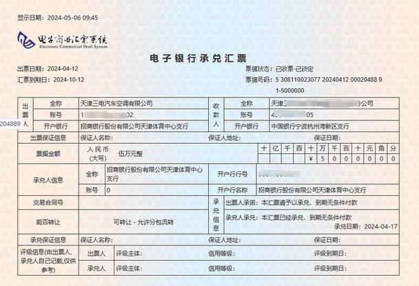 中国银行对私汇款多久到账