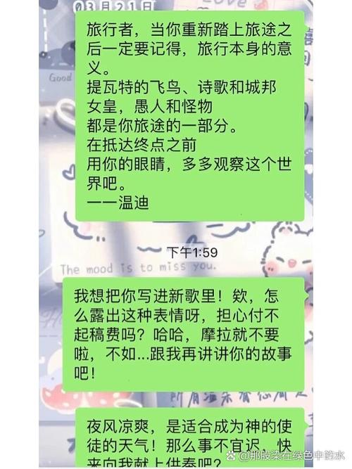 温迪的经典语录