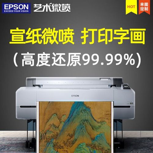 爱普生怎么添加打印机截图