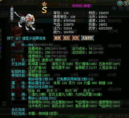 问道绝版飞升宝宝怎么弄得图标