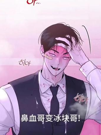 周一的救星塞冰块是哪一集
