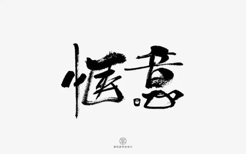 手机用什么字体最舒服图标