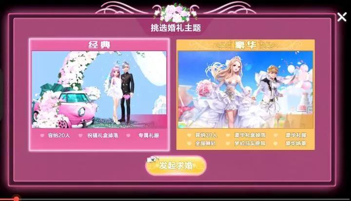 qq飞车离婚后还可以再结婚吗图标