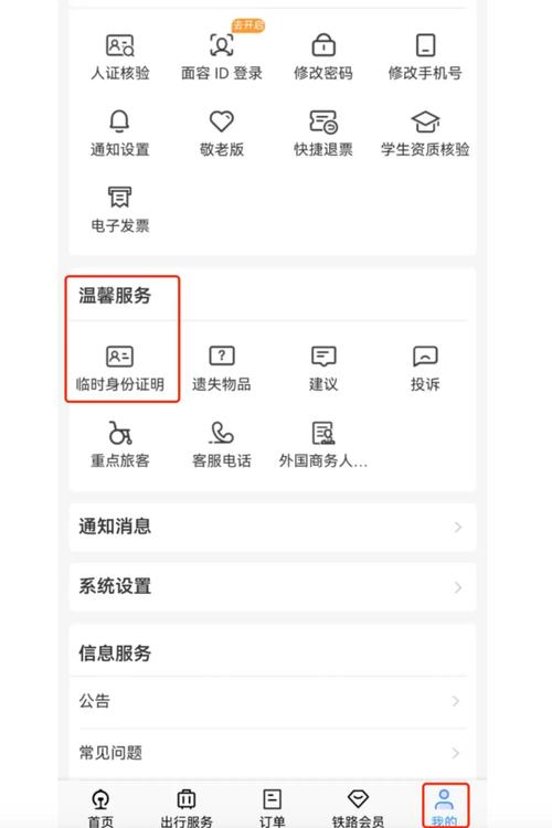 身份证没带可以去迪士尼吗截图