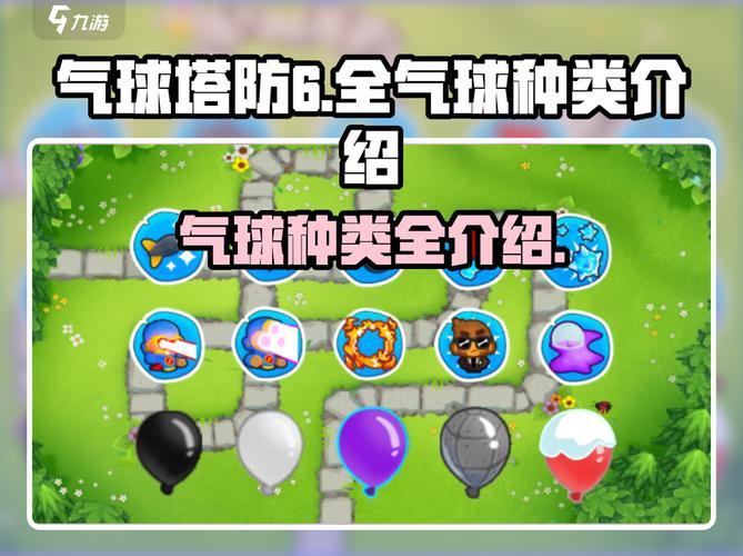 气球塔防6无限经验破解版截图