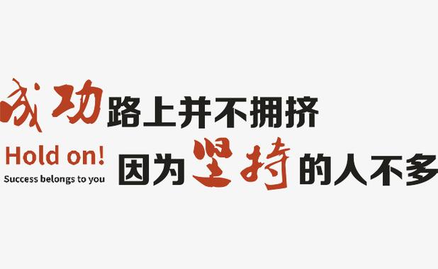 励志名言短句霸气图标