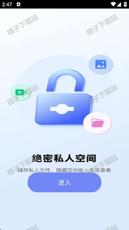 应用商店被锁了如何下软件图标