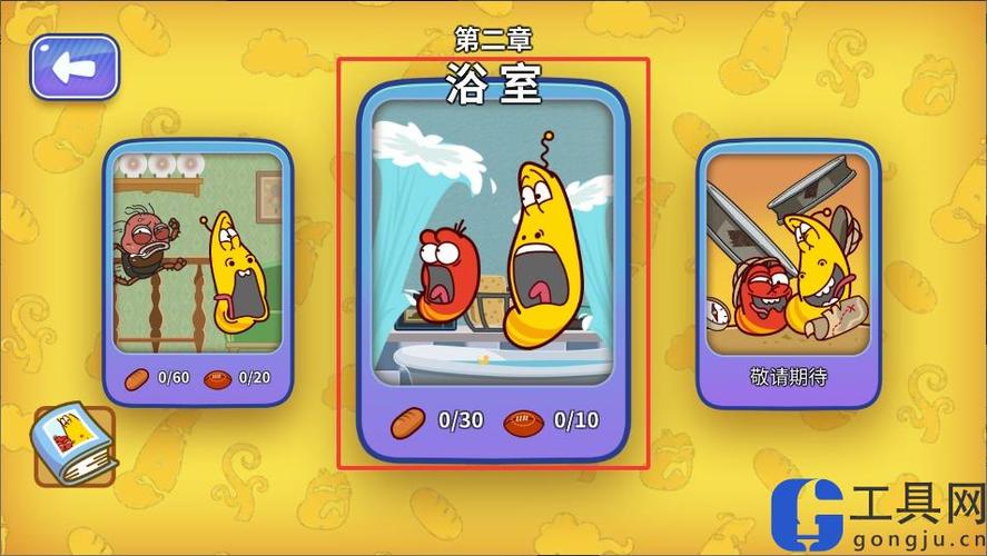 爆笑虫子破解版无限金币钻石
