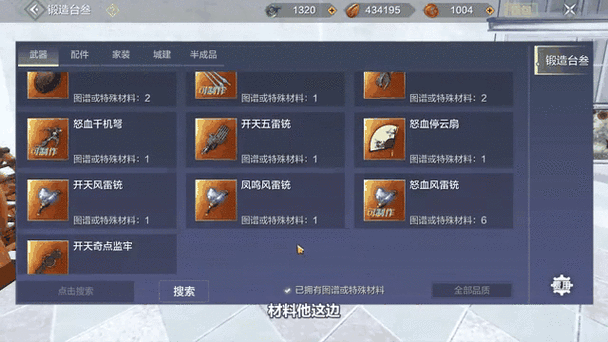 妄想山海脚本自动跑图