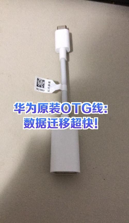 华为数据线图标