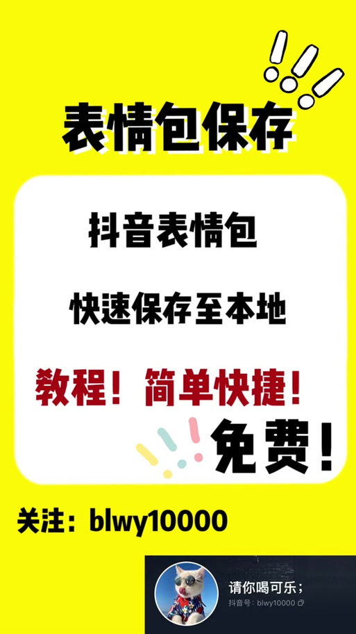 抖音表情包含义图标