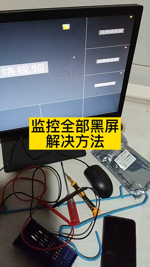 腾讯会议摄像头黑屏