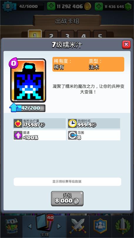 皇室战争魔改版下载视频