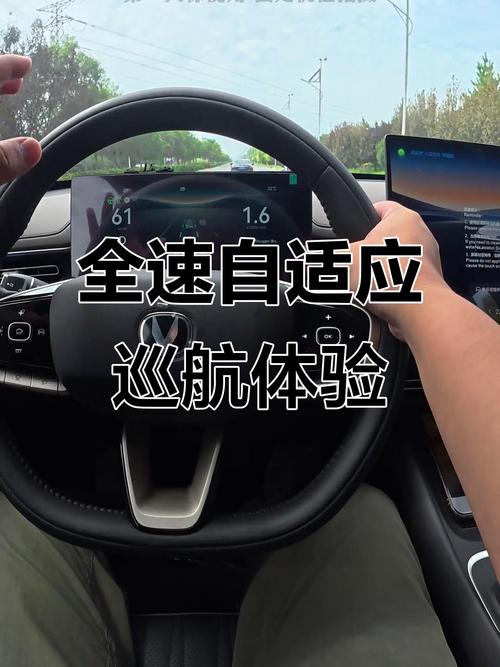 逸动自适应巡航图标