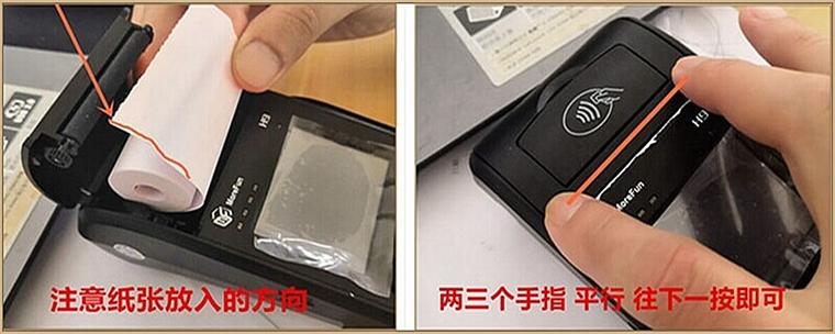 小票打印机换纸步骤