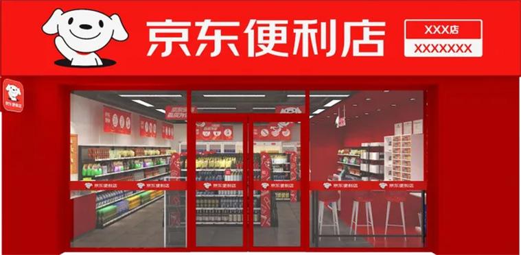 京东超市便利店加盟图标
