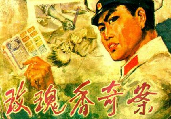 玫瑰香奇案图标