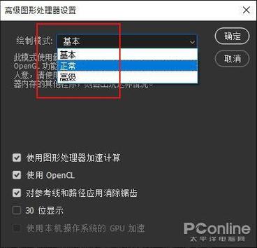 ps卡顿怎么处理图标