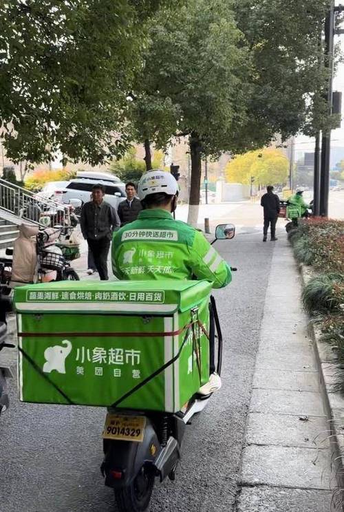 小象超市骑士版官网图标