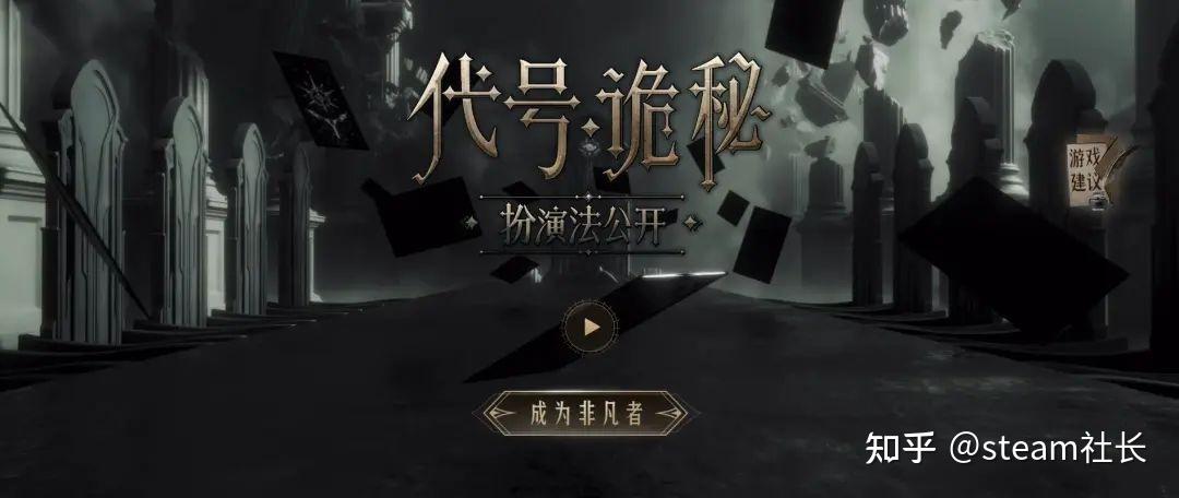 《代号:诡秘》官网图标