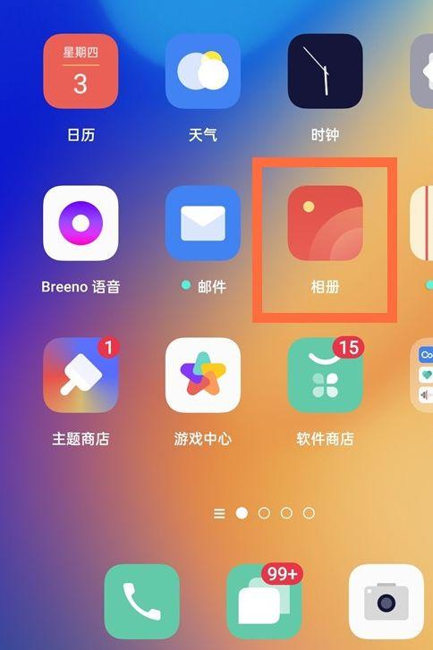 oppo误删照片恢复图标