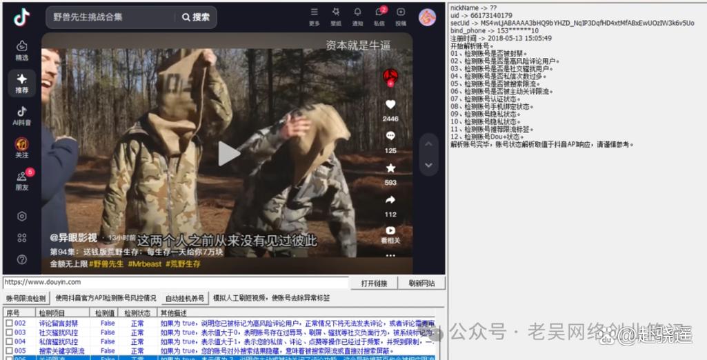 限流软件