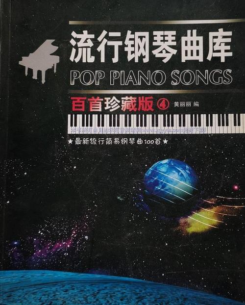 《伴奏曲库》图标