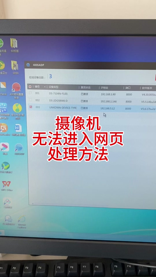 海康摄像头验证码丢了图标