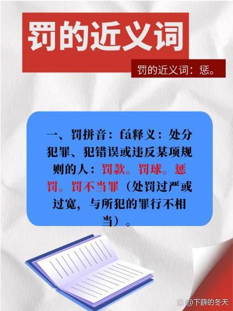 感的近义词图标