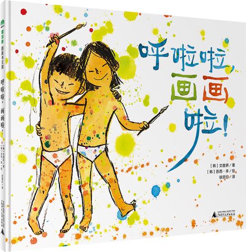 呼啦啦图标
