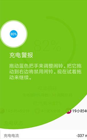 手机充满电自动报警软件下载图标