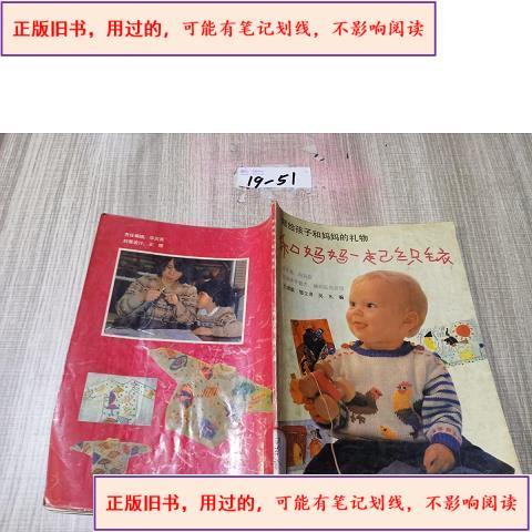 和妈妈当一起教材截图