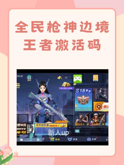 全民枪神2内置ff功能菜单版图标