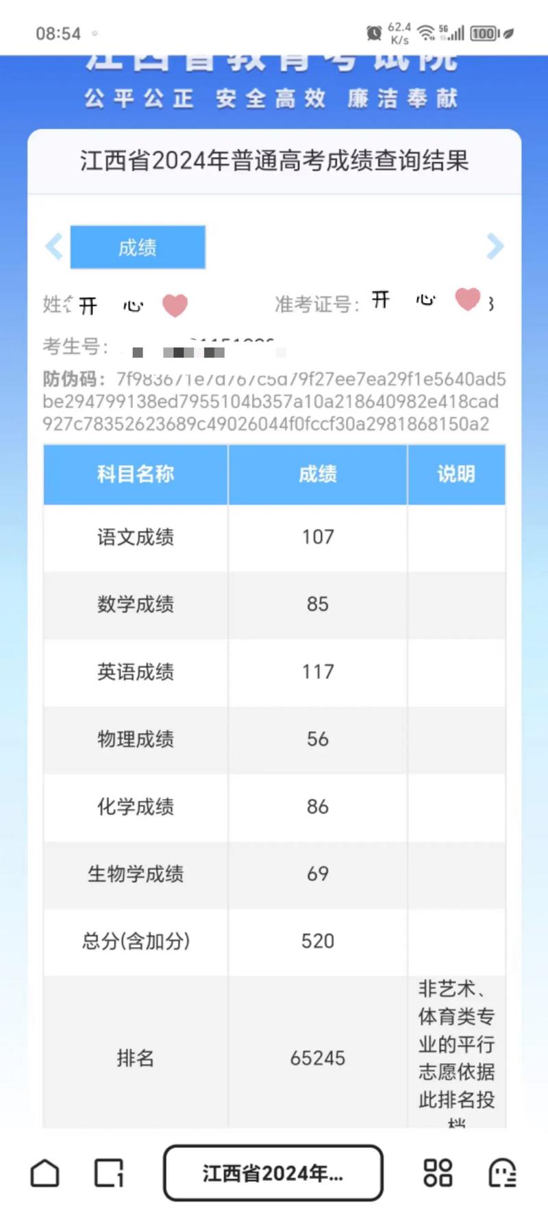 红窑实验学校的成绩单图标