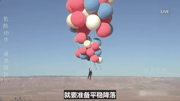 普通气球怎么飞上天图标