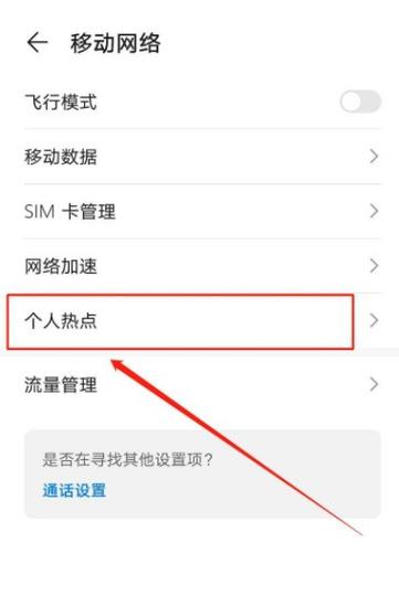 开热点会让自己网速变慢吗图标