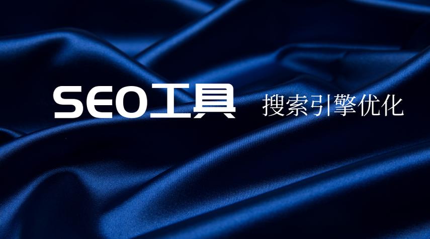 老域名工具图标