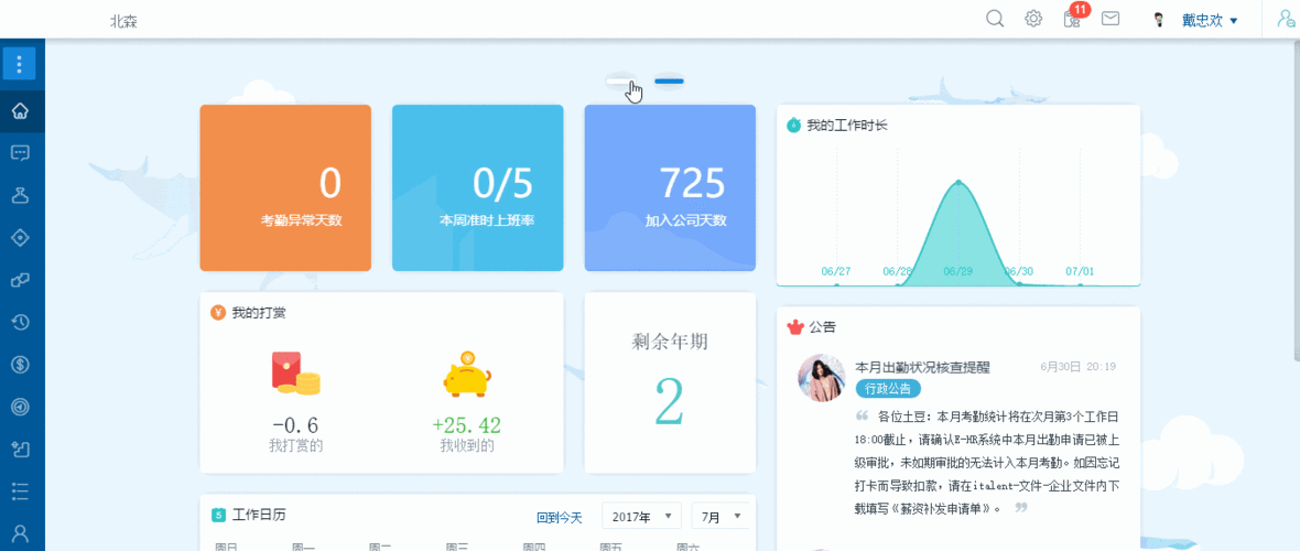 未来软件园官网网页版截图
