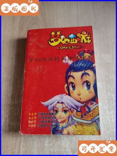 梦幻西游靓号能卖吗图标