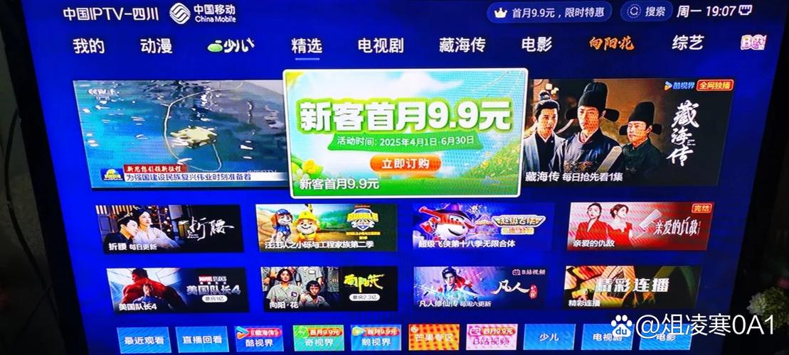 移动机顶盒开机广告去除缩略图