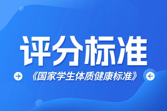 国家体质健康网登录入口官网截图