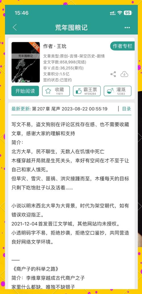 《荒年囤粮记》木槿图标
