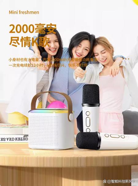 手机怎样当话筒用蓝牙音箱图标